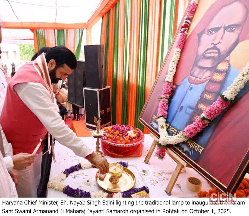 CM announces 51 lac grant for Swami Atmanand Scheduled Caste Edu ...